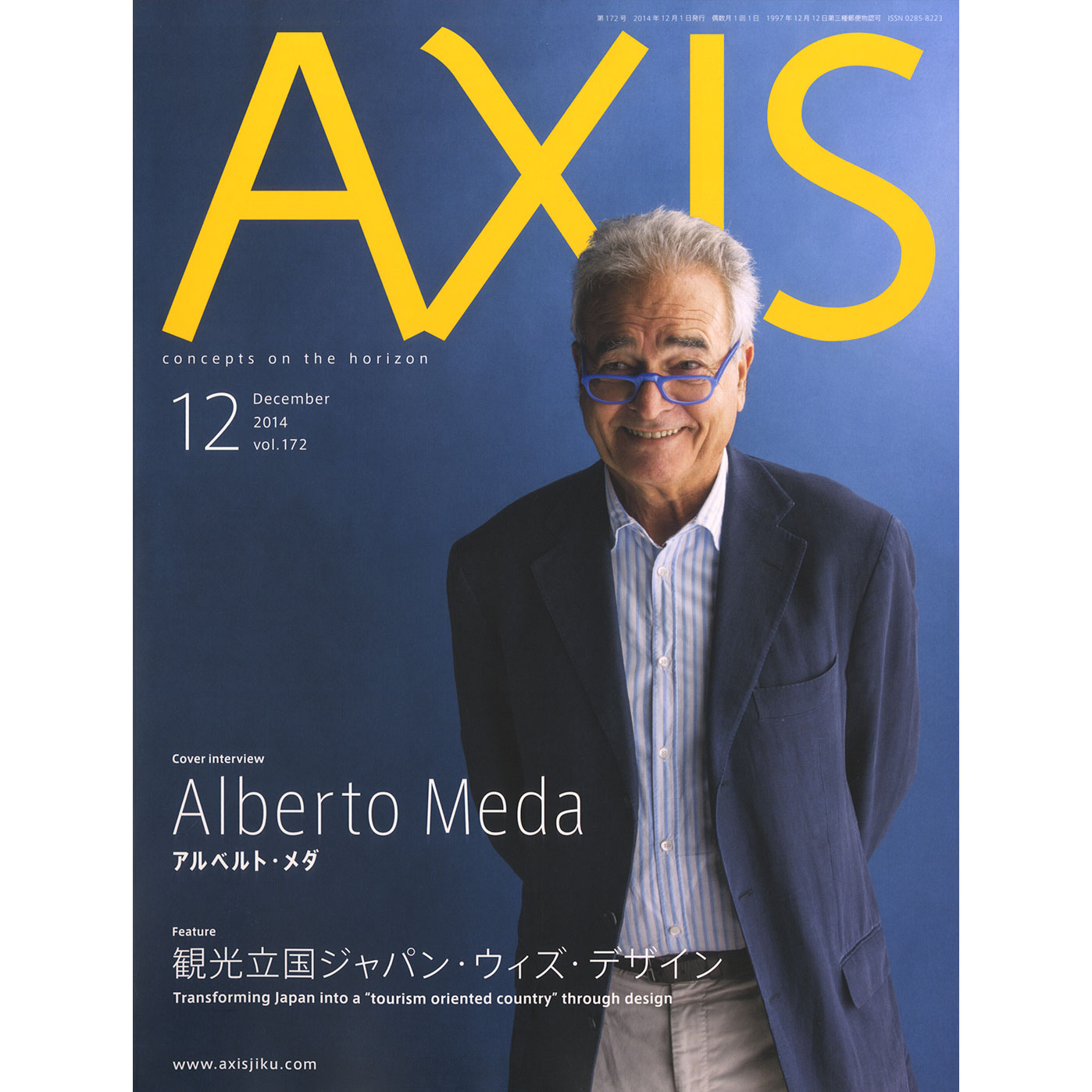 デザイン誌「AXIS」 vol.172 | LIVING MOTIF｜家具・インテリアセレクトショップ